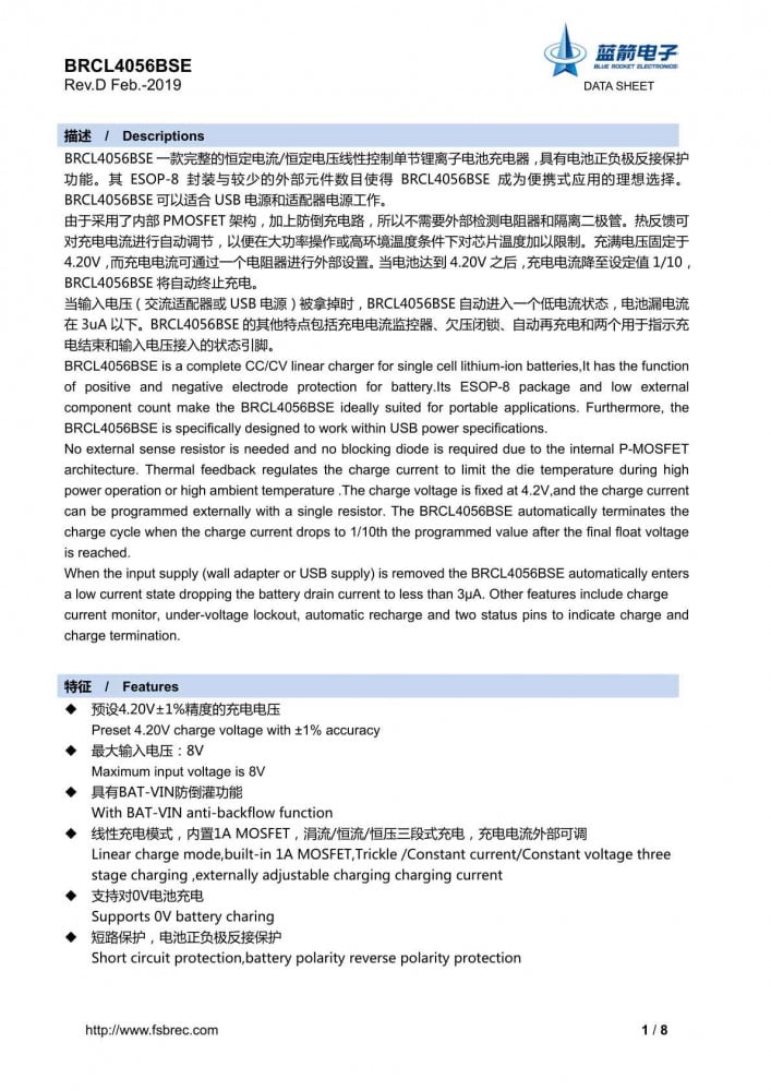 BRCL4056BSE datasheet page 1