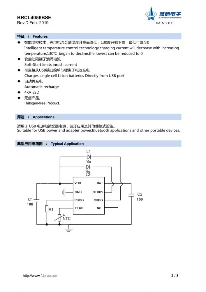 BRCL4056BSE datasheet page 2
