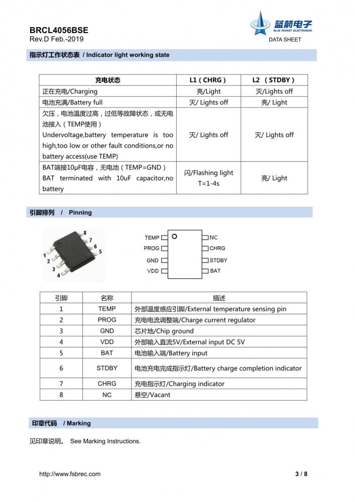 BRCL4056BSE datasheet page 3