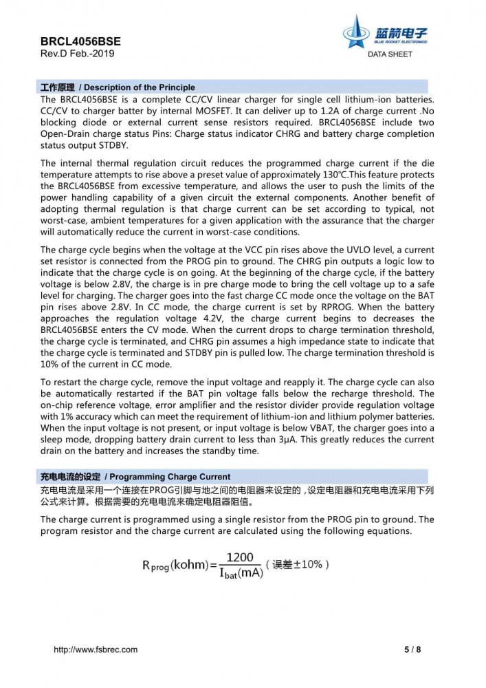 BRCL4056BSE datasheet page 5
