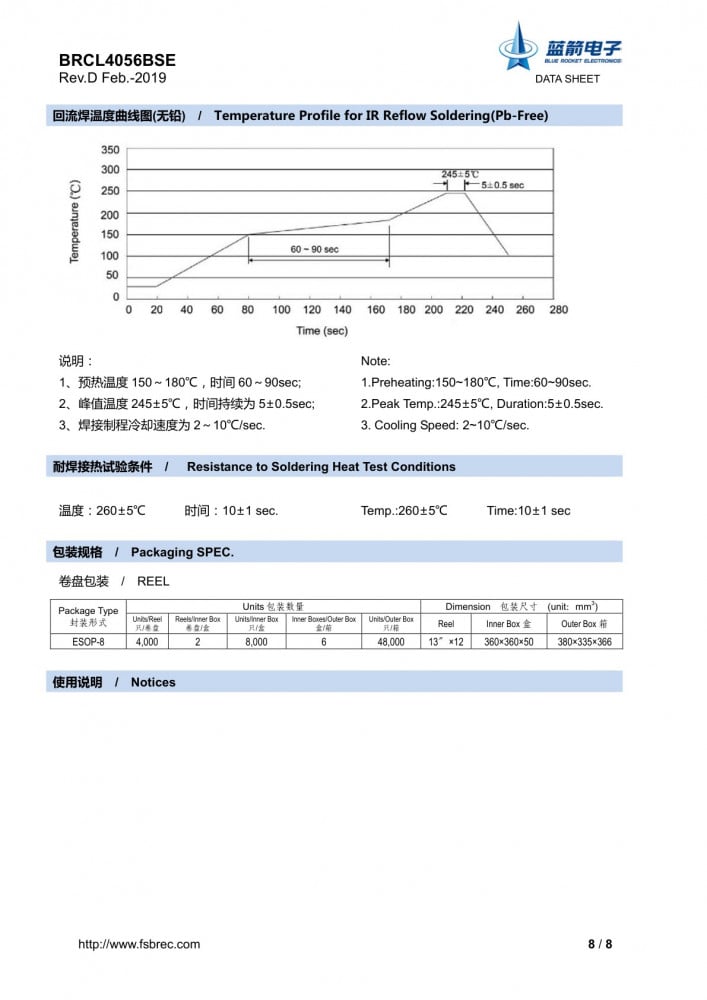 BRCL4056BSE datasheet page 8