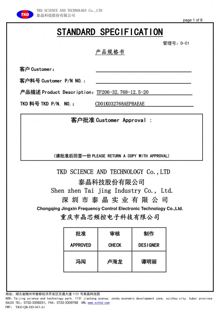 TKD CD01K032768AEPBAEAE specification page 1