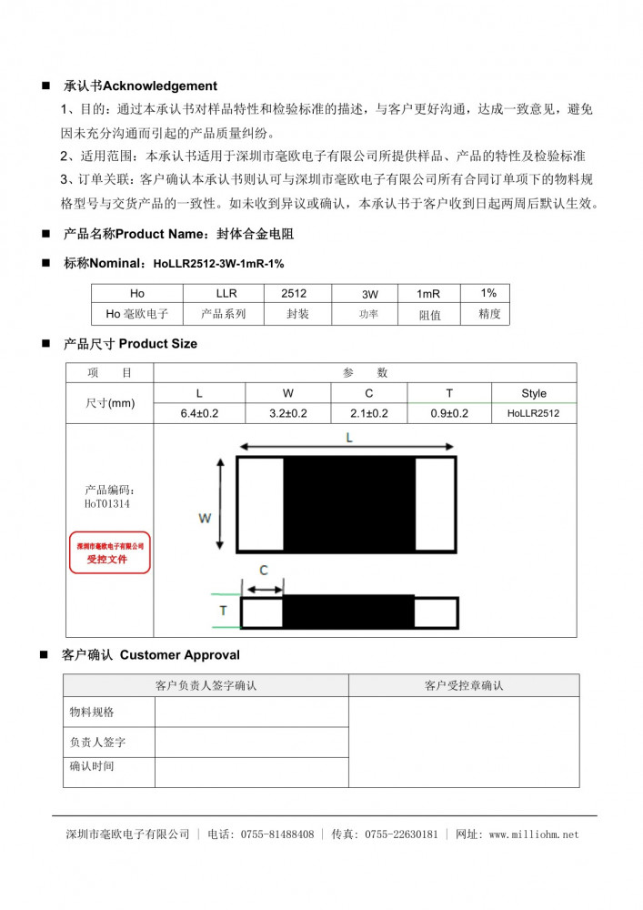 HoLLR2512-3W-1mR-1% acknowledgement page 2