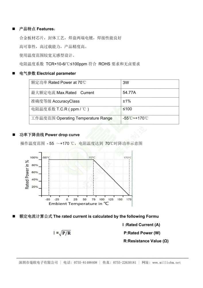 HoLLR2512-3W-1mR-1% acknowledgement page 3