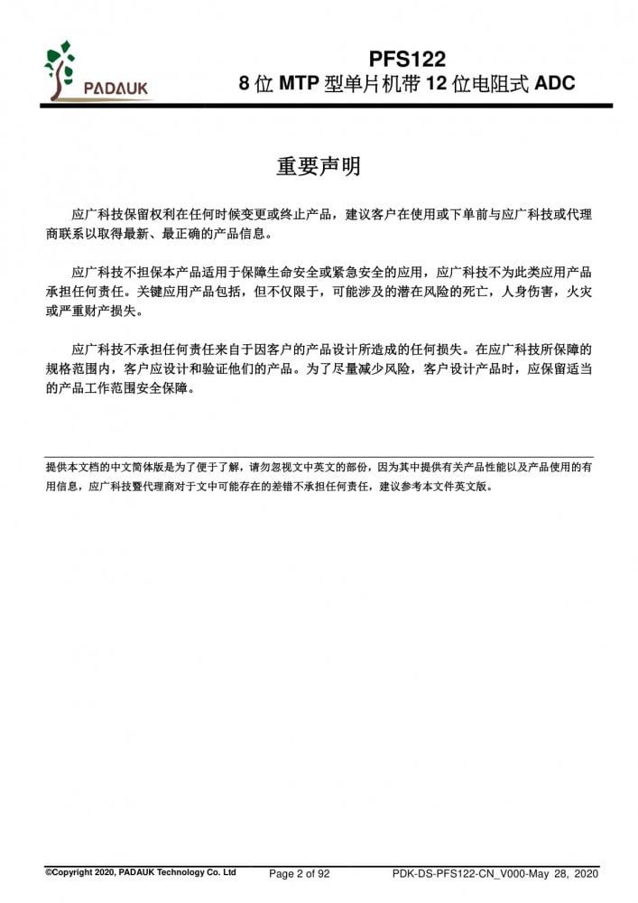 PFS122 datasheet page 2