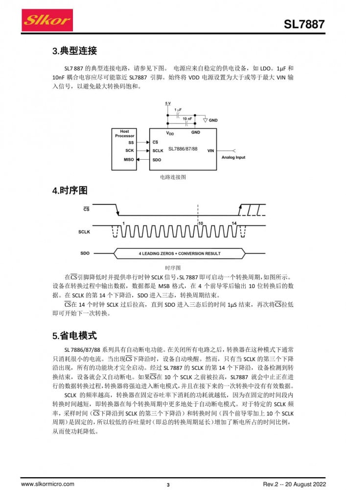 SL7887 technical document page 3