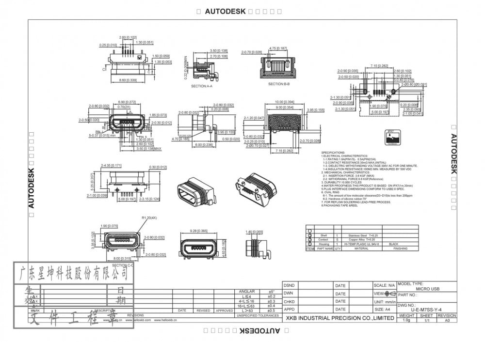 U-E-M7SS-Y-4 technical drawing page 1