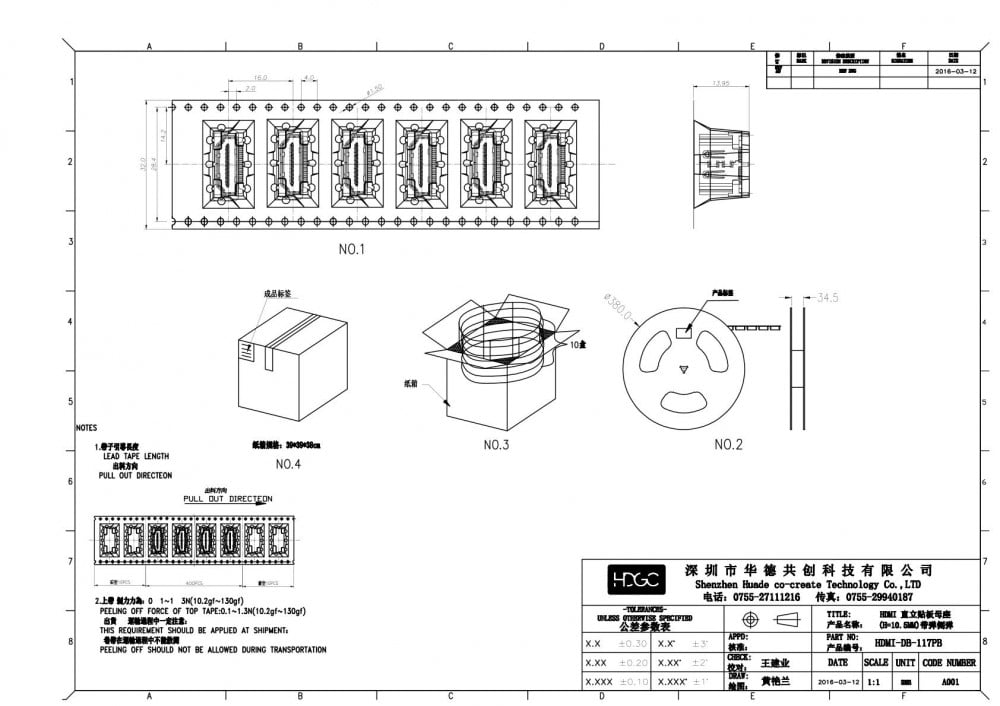 HDMI-DB-117PB technical drawing page 2