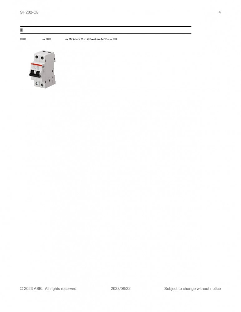 SH202-C8 document page 4