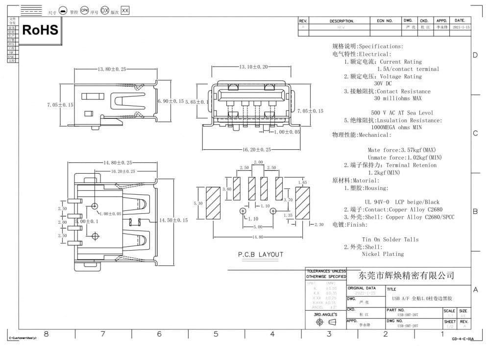 HH-USB-SMT-207 technical drawing page 1