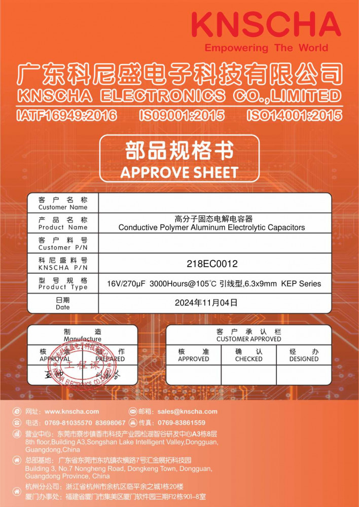 KNSCHA 218EC0012 approval sheet page 1