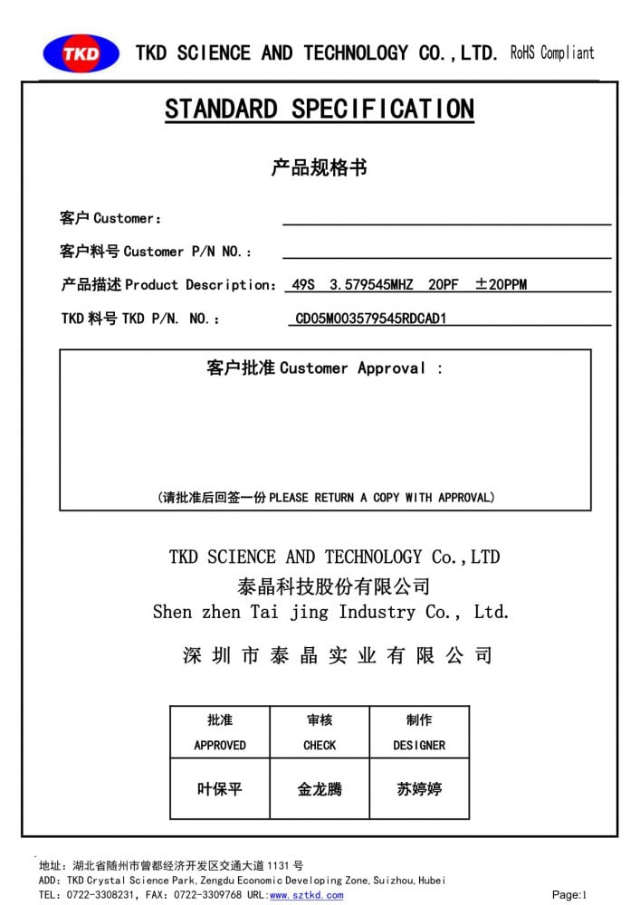 TKD CD05M003579545RDCAD1 specification page 1