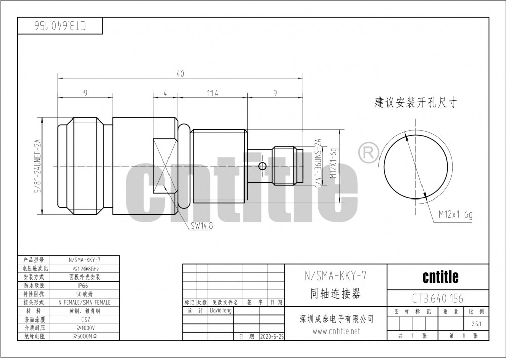 N-SMA-KKY-7 technical drawing document