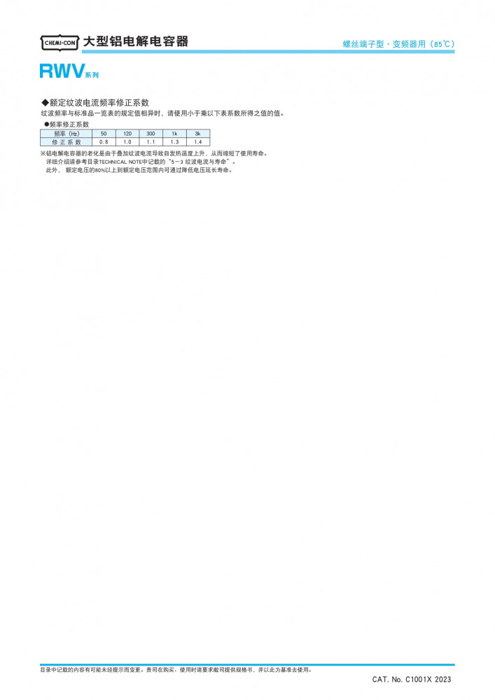 NCC RWV series document page 3
