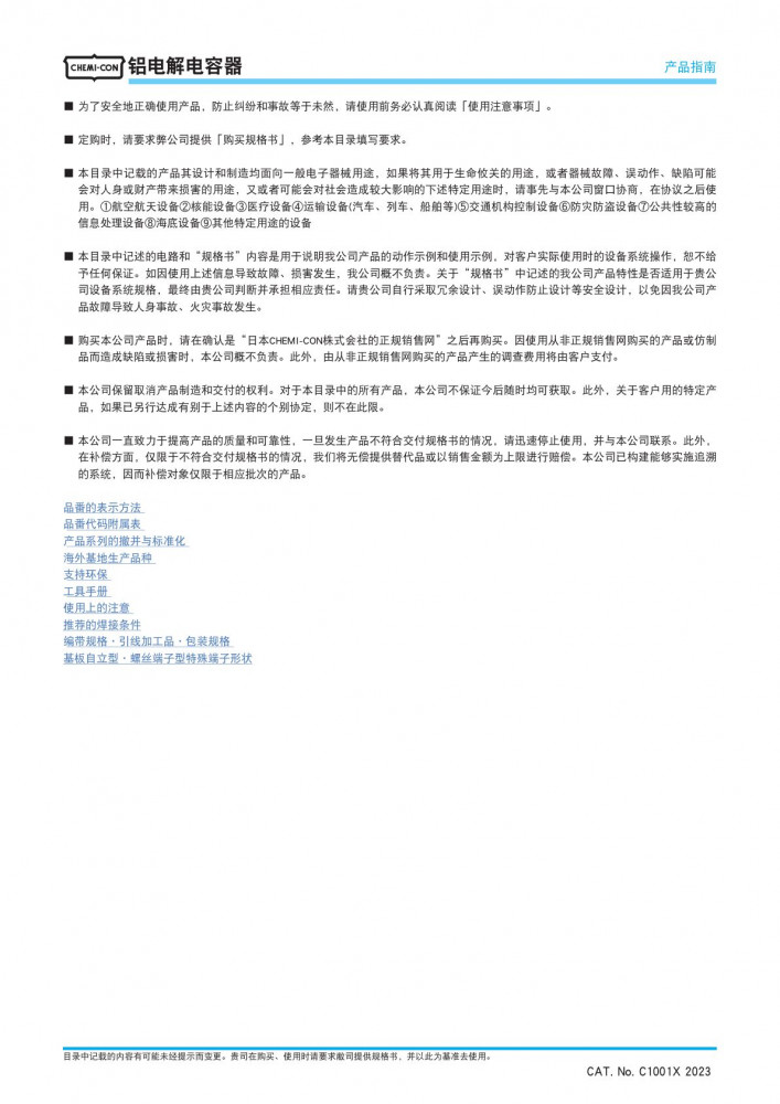 NCC RWV series document page 4