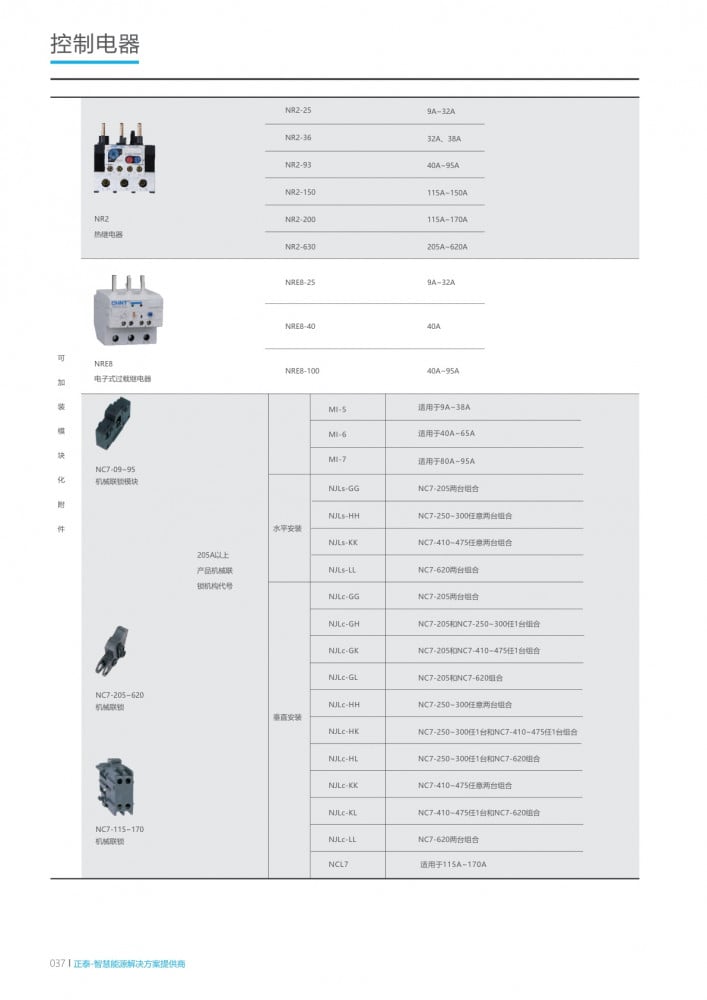 NC7 datasheet page 9