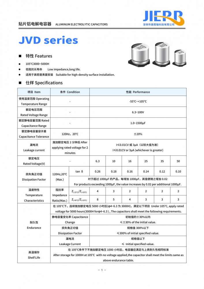 JIERR JVD series datasheet page 1