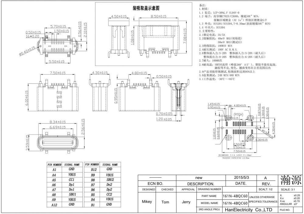 161N-4BQC60 technical drawing