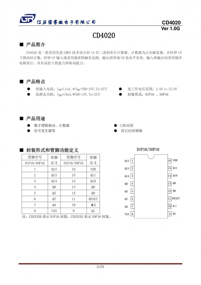CD4020S technical document page 1