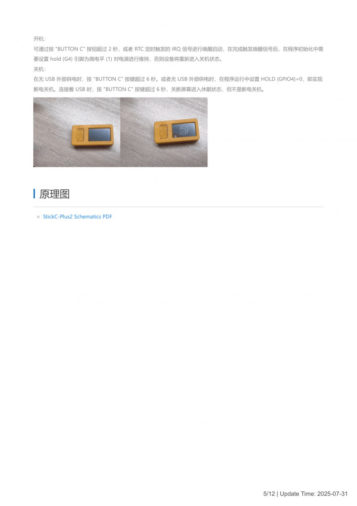StickC-Plus2 technical document page 5