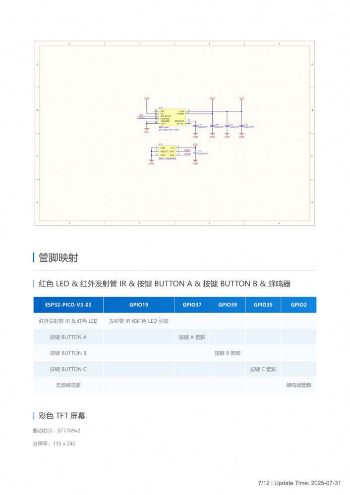 StickC-Plus2 technical document page 7