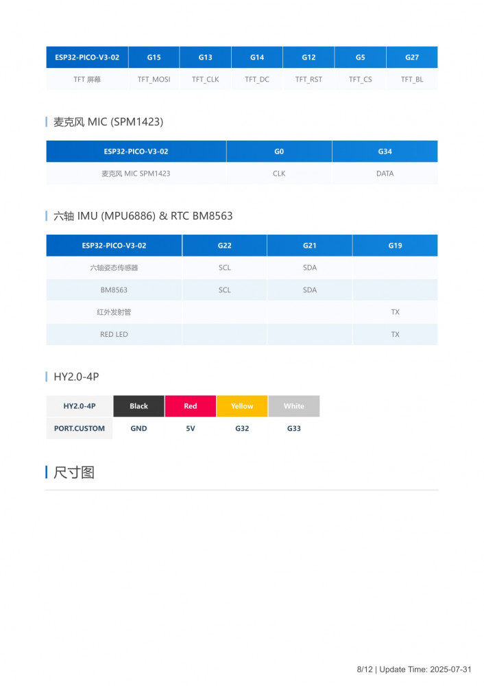StickC-Plus2 technical document page 8
