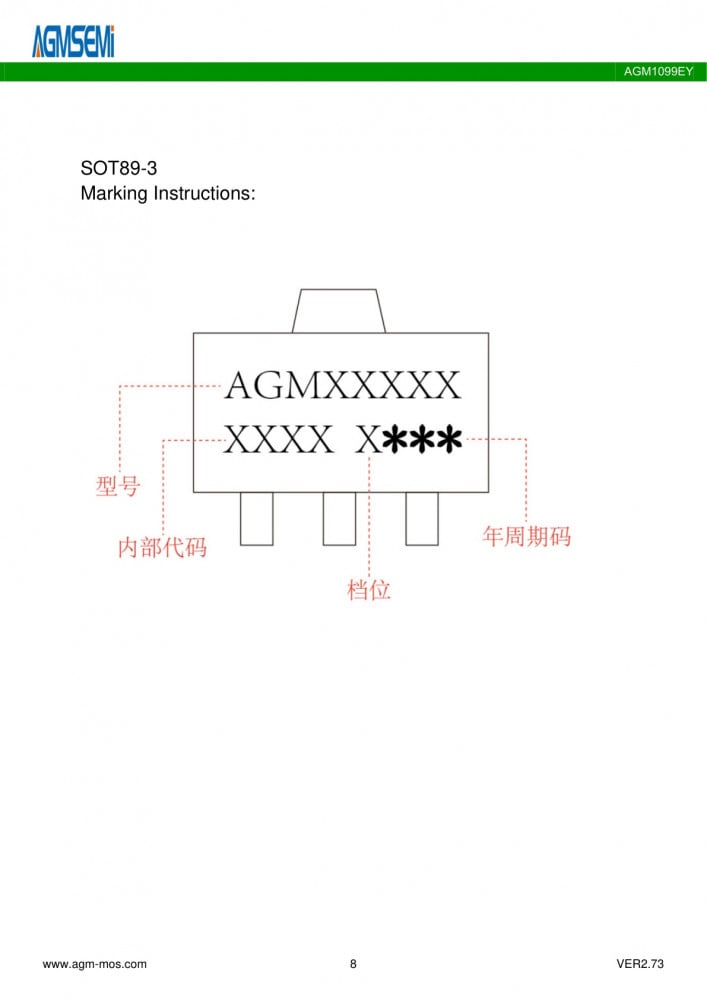 AGM1099EY datasheet page 8