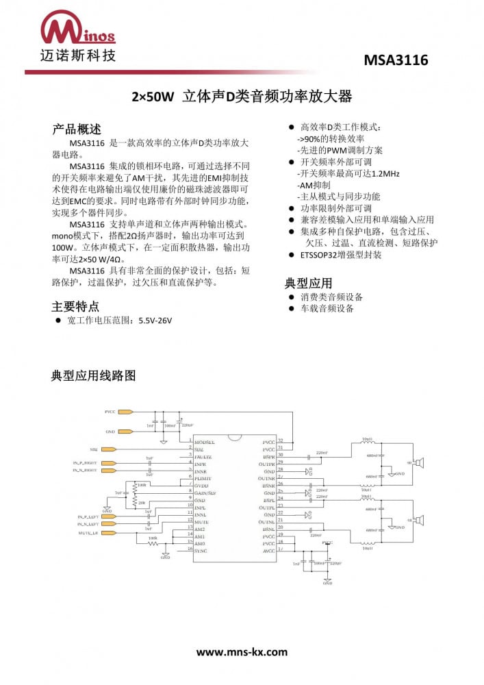 MSA3116D2 datasheet page 1