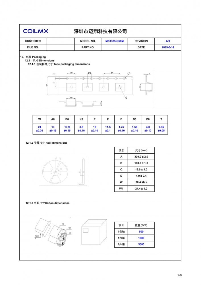 MS1335-R68M specification page 7