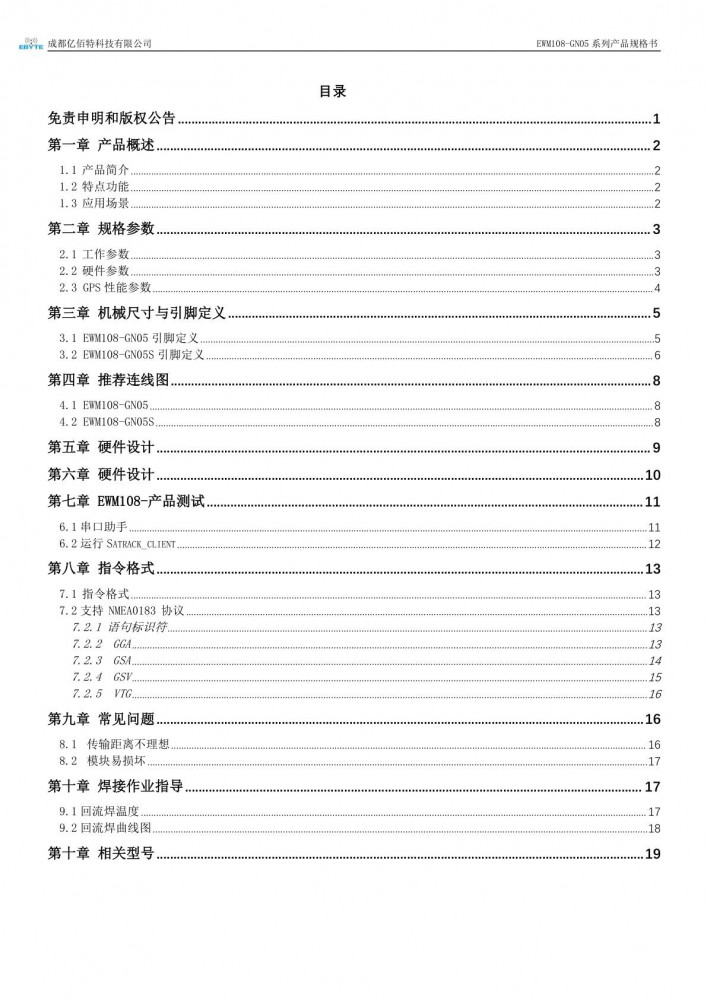 EWM108-GN05S datasheet page 2