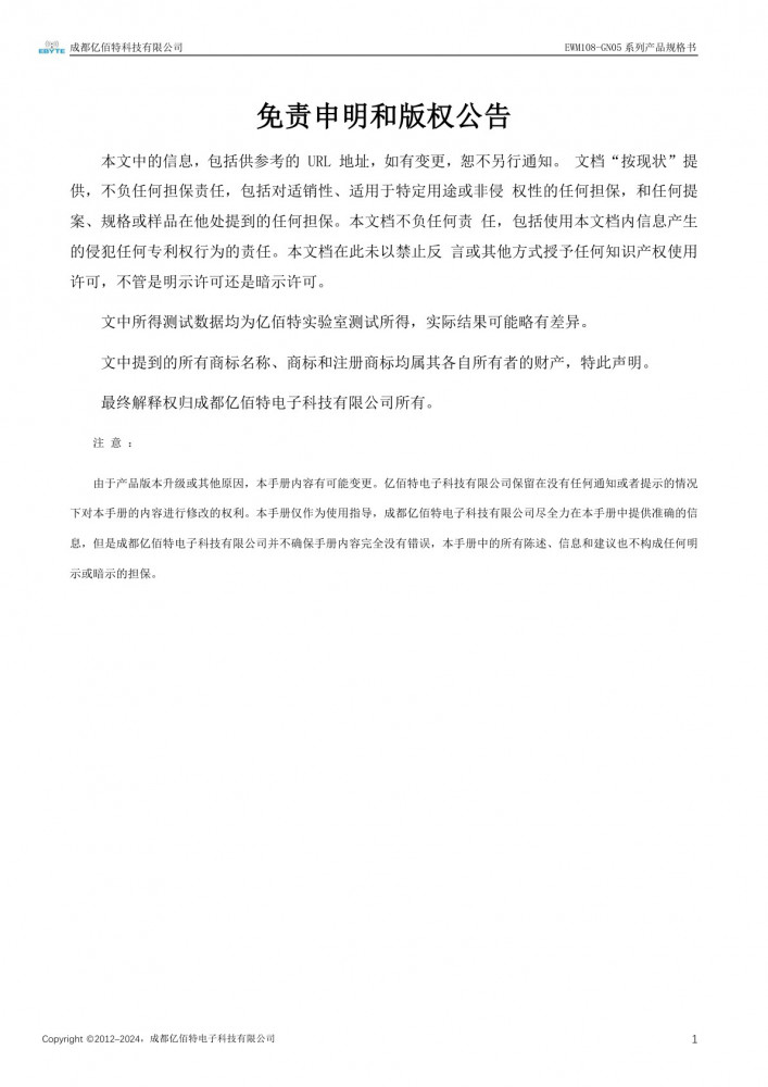 EWM108-GN05S datasheet page 4