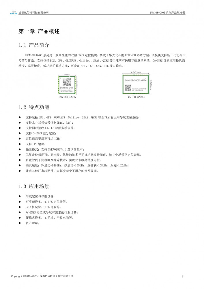 EWM108-GN05S datasheet page 5