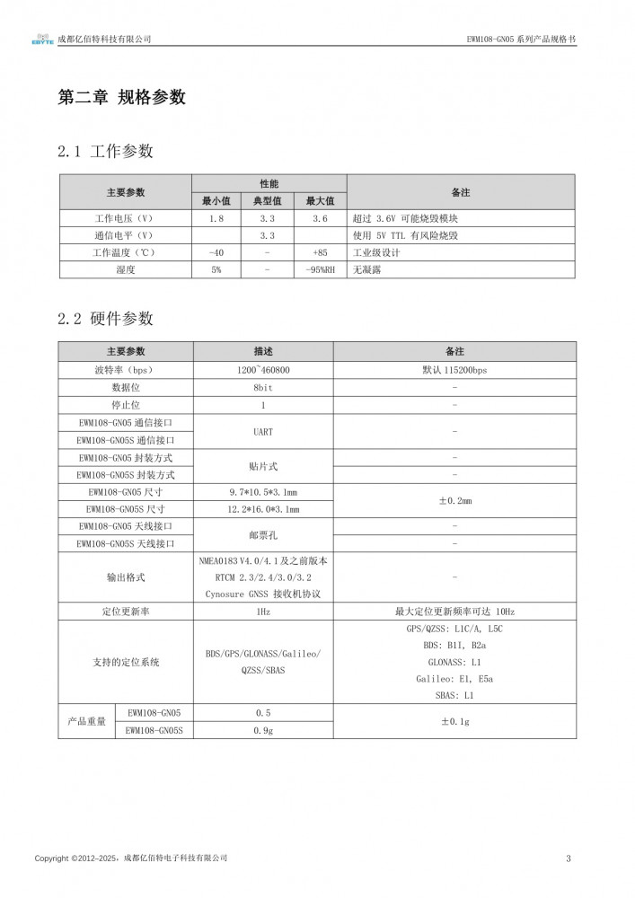 EWM108-GN05S datasheet page 6