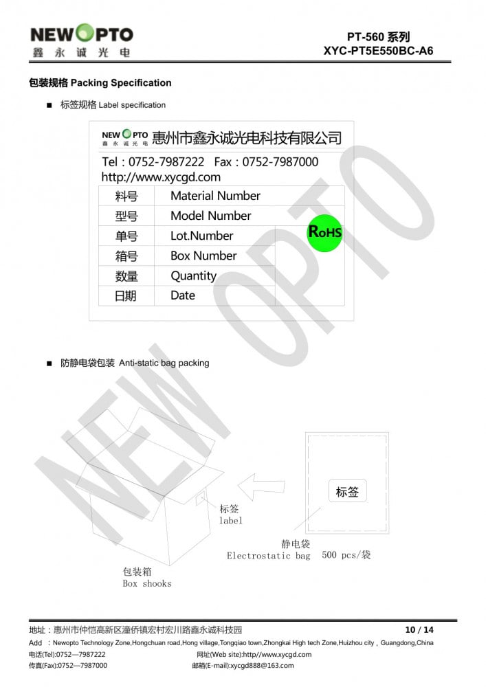 XYC-PT5E550BC-A6 approval specification page 10