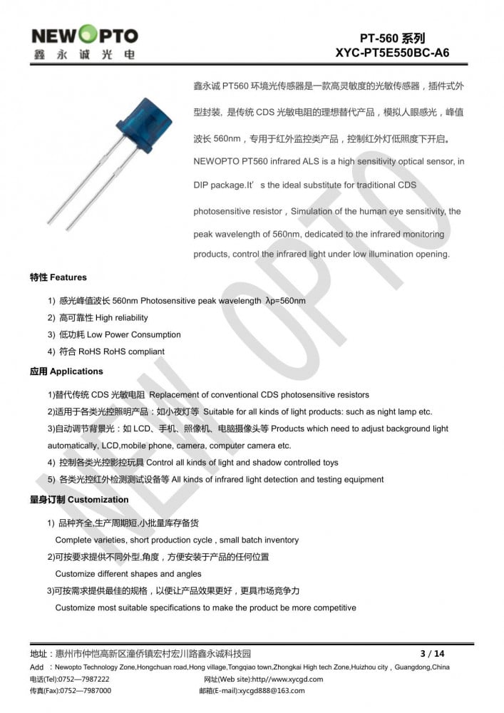 XYC-PT5E550BC-A6 approval specification page 3