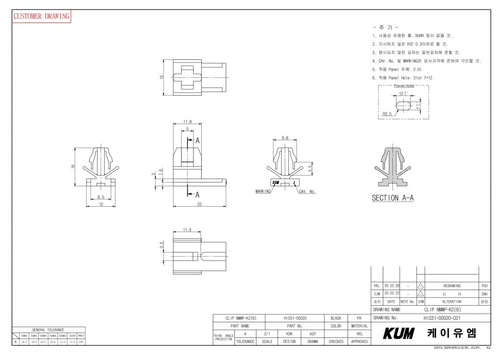 KUM HI031-00020 customer drawing preview