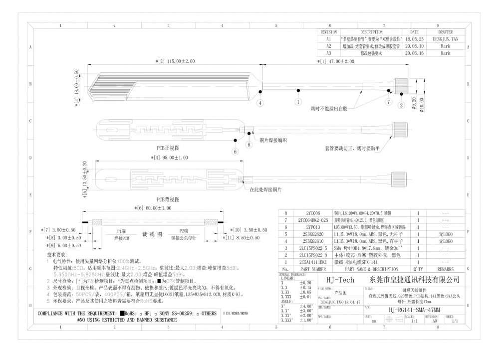 HJ-RG141-SMA-47MM assembly drawing