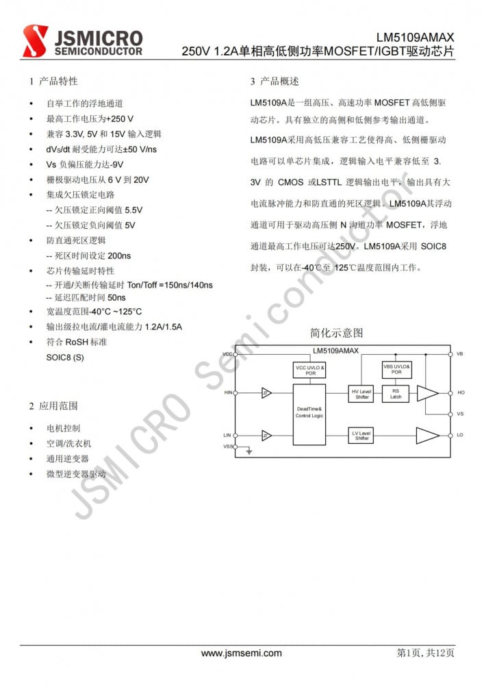 LM5109AMAX-JSM datasheet page 1
