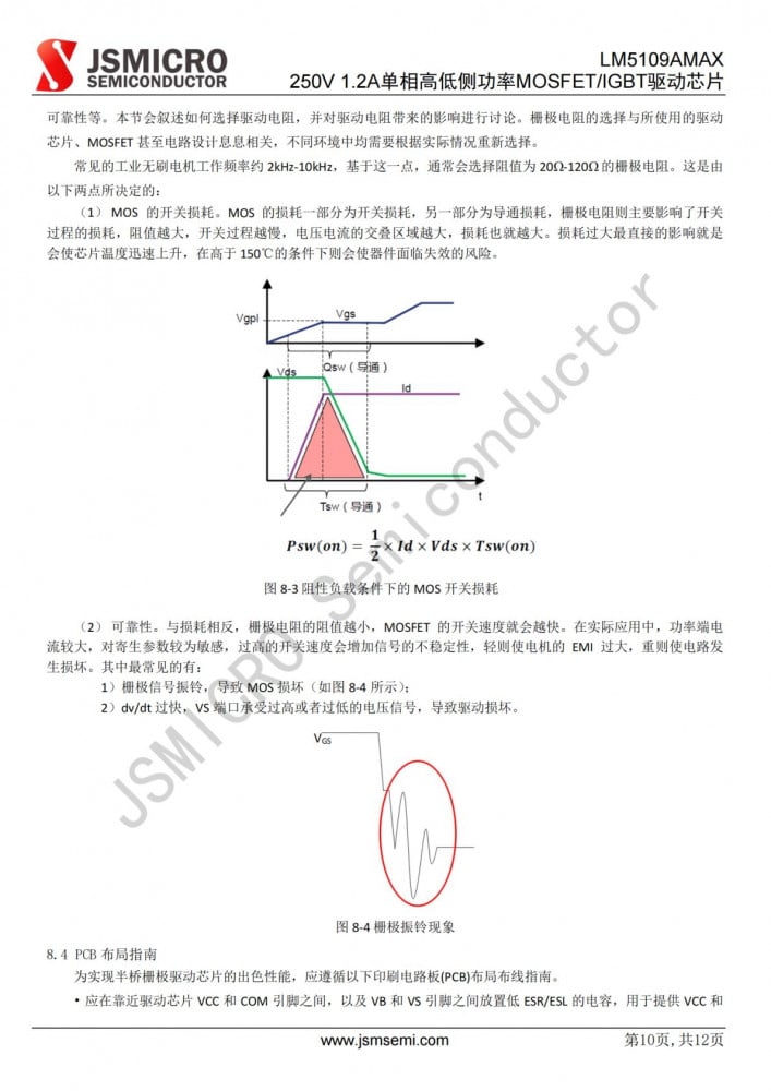 LM5109AMAX-JSM datasheet page 10