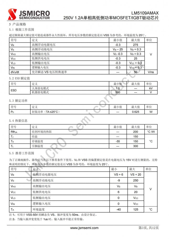 LM5109AMAX-JSM datasheet page 3