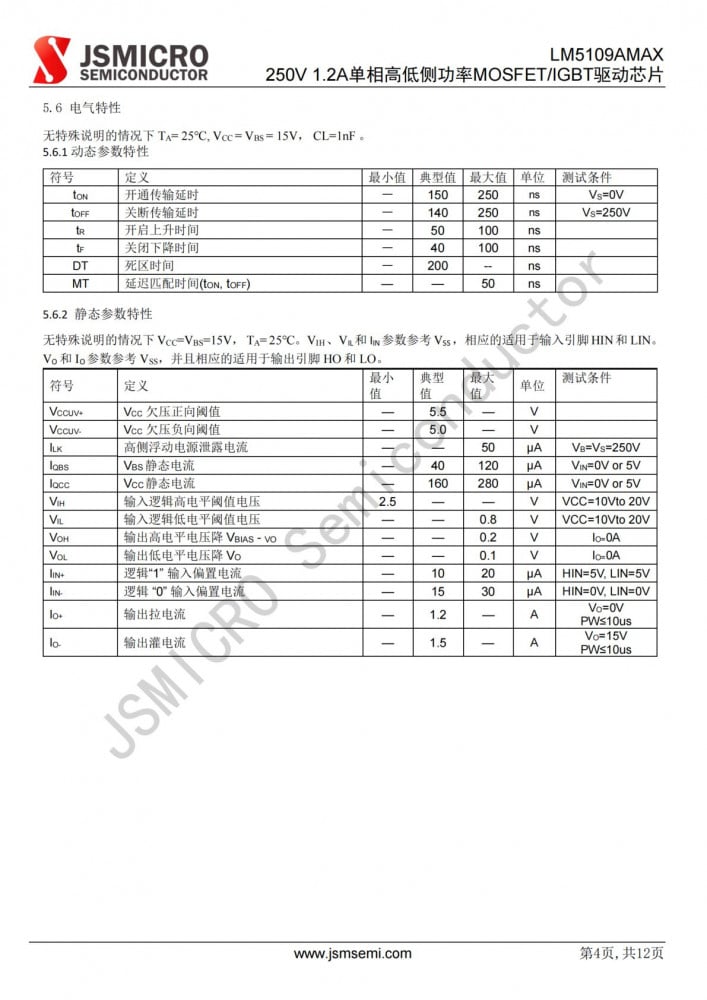 LM5109AMAX-JSM datasheet page 4