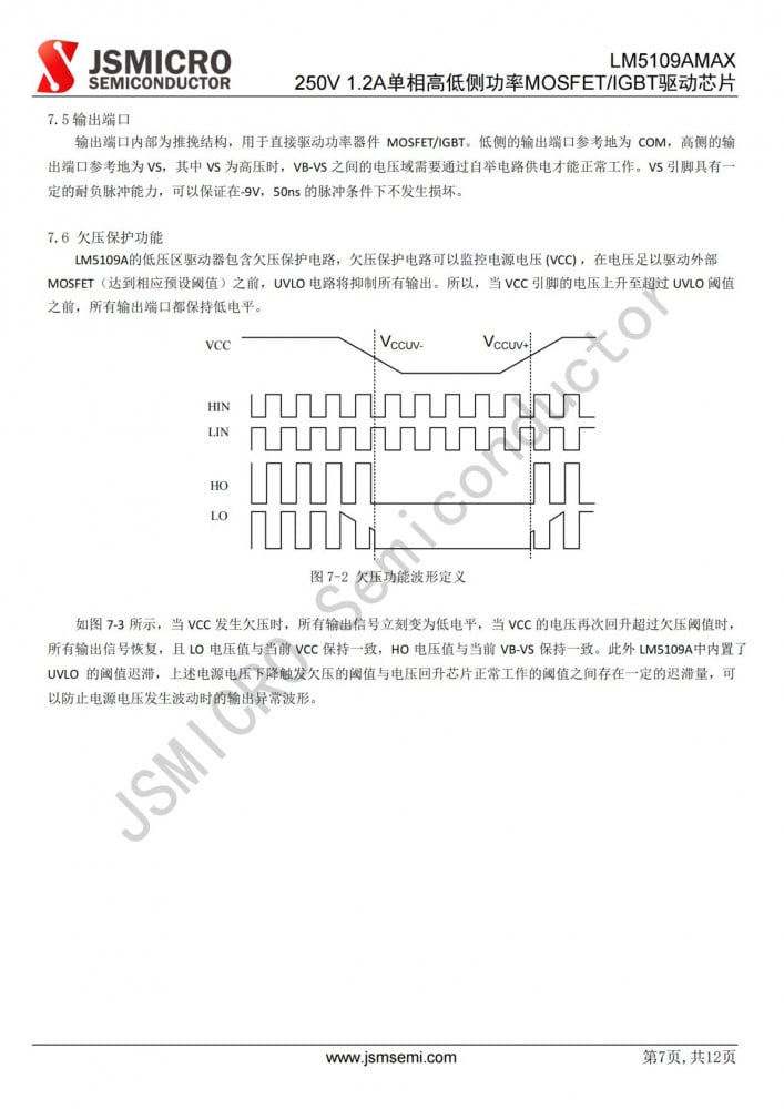 LM5109AMAX-JSM datasheet page 7