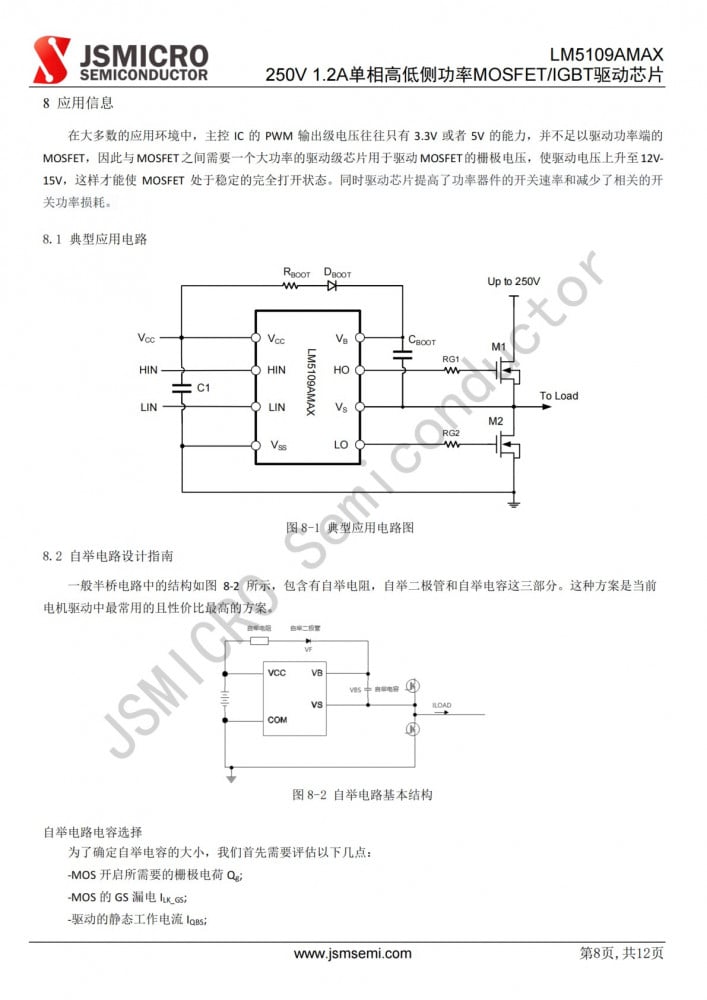 LM5109AMAX-JSM datasheet page 8