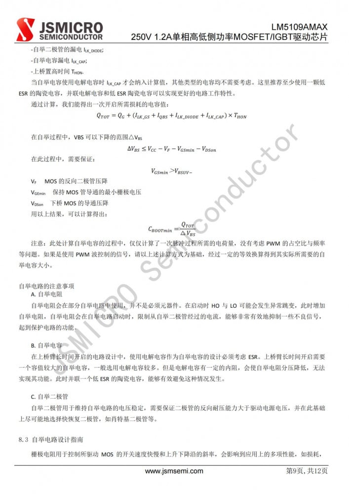 LM5109AMAX-JSM datasheet page 9