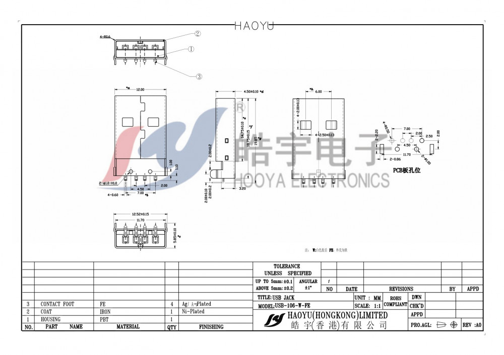 HOOYA USB-106-W-FE technical document page