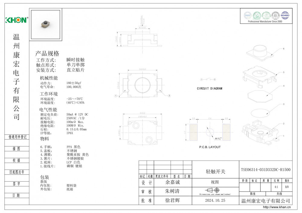 TSE03321-015W332DA-L4000 specification page 10