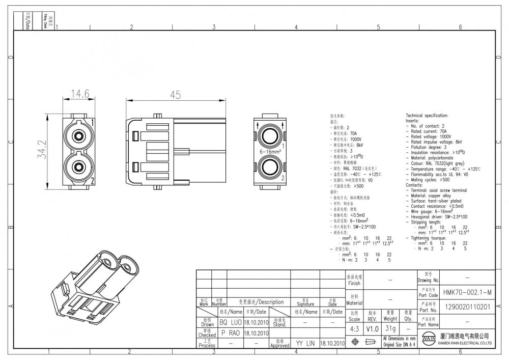 HMK70-002.1-M technical document page 1