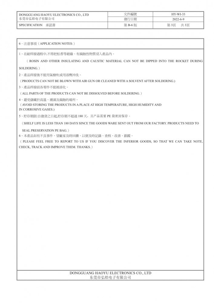 DC-528φ2.5(HY) application notes