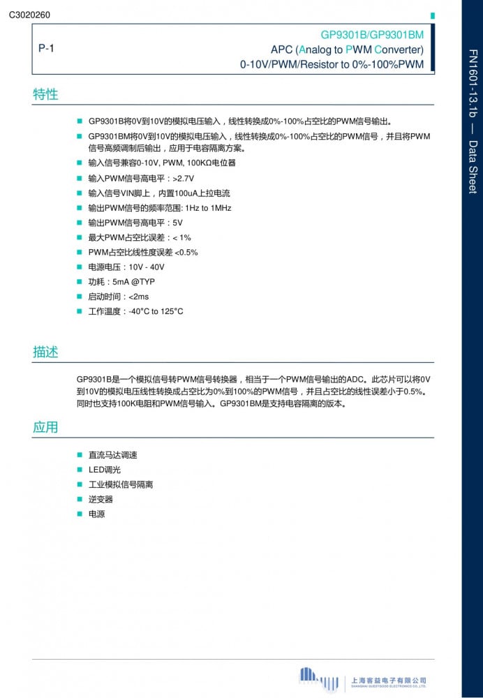 GP9301B datasheet page 1