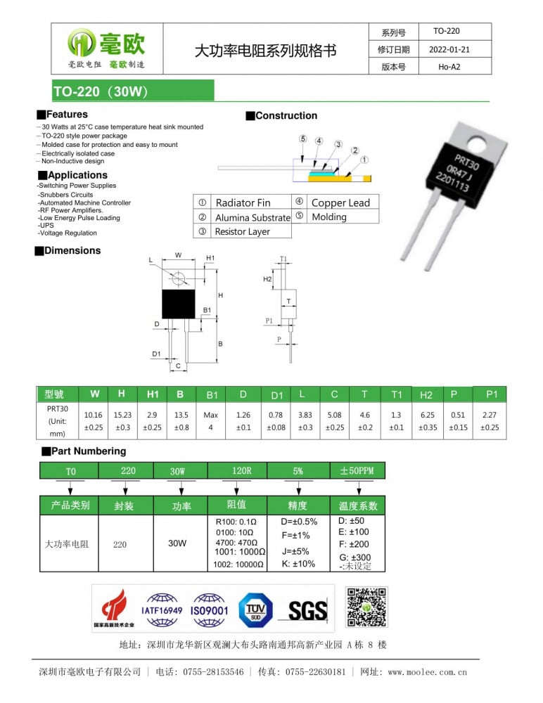 Milliohm power resistor datasheet page 3
